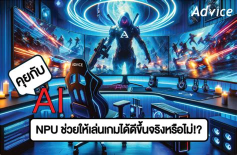 Adviceclub 📰 Npu Neural Processing Unit