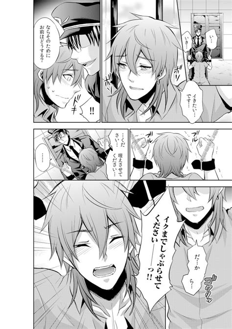 Kinoko Yun Chijoku No Ori ~ Etsuraku Choukyou Program Jp Page 3