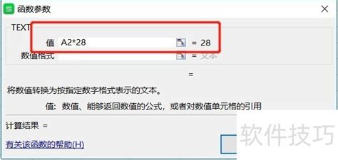 Excel怎么用text函数把数值月份转换成英文月份 软件技巧 Zol软件下载