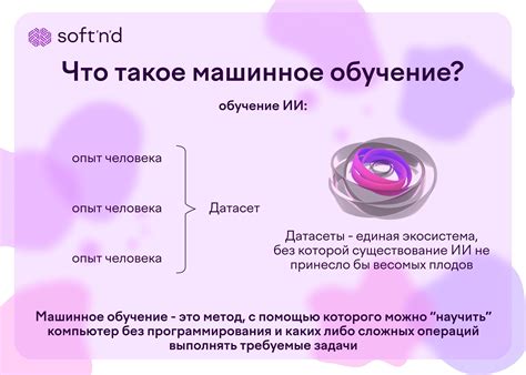 Машинное обучение - узнать больше про веб-разработку на Workspace