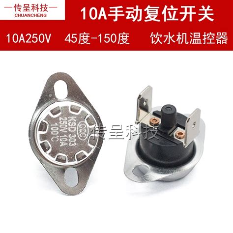 KSD Manual Reset Temperature Control Switch KSD Degrees A V Water Dispenser