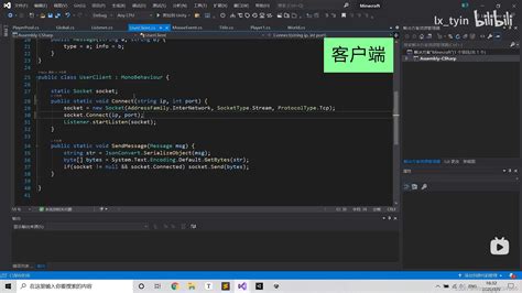 Unity多人联机游戏socket示例：客户端与服务器通信 Csdn博客