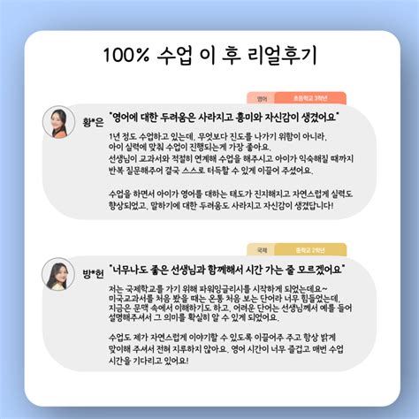 별내 성인영어과외 직장인영어학원 토익 스키핑 회화 실력 어렵지 않아요 쉽고 효과적인 영어 수업