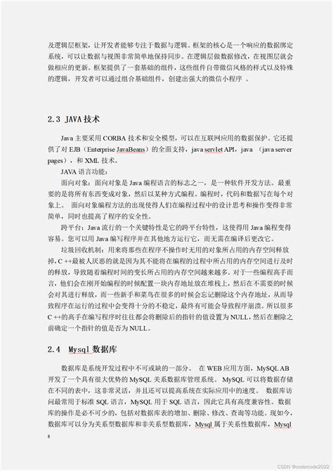 南宁周边乡村游微信小程序（30093） Csdn博客