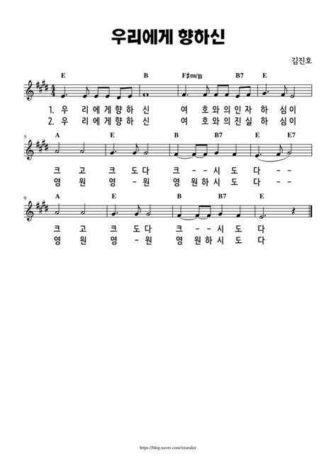 마커스 워십 왕이신 하나님 높임을 받으소서 F코드 추천 찬양 악보 가사