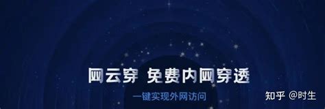 免费内网穿透教程整合版 无需公网ip、快速实现外网访问、穿透群晖nas、远程控制等 知乎