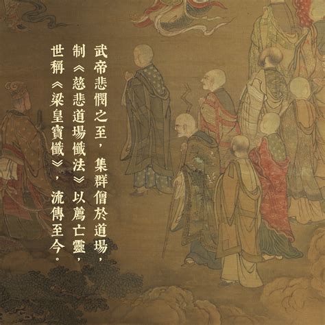 一覽表 梁皇寶懺法會 消災．拜懺．添福 北港武德宮·財神開基祖廟