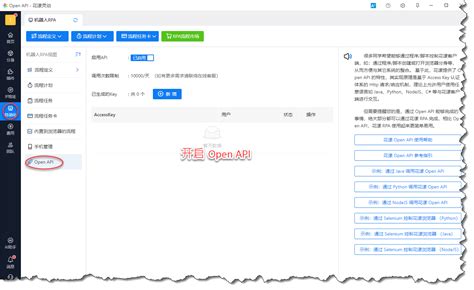 Open API 产品文档 花漾灵动