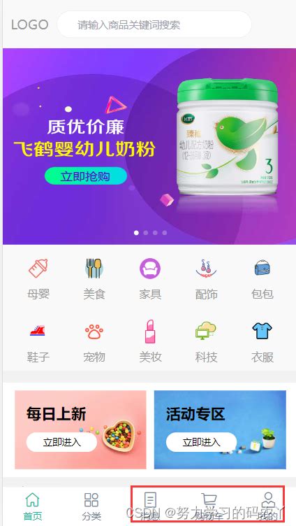 项目实战：《智慧线上购物商城》：基于vue3vitevant4组件三 Csdn博客