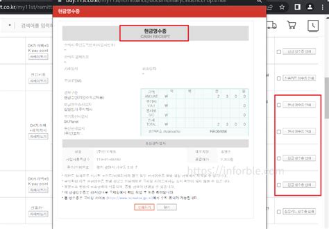 11번가 영수증 거래명세서 출력 방법 Pcand모바일