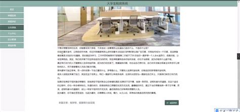 springboot毕设项目大学生租房系统s9331java VUE Mybatis Maven Mysql springboot租房java毕设 CSDN博客