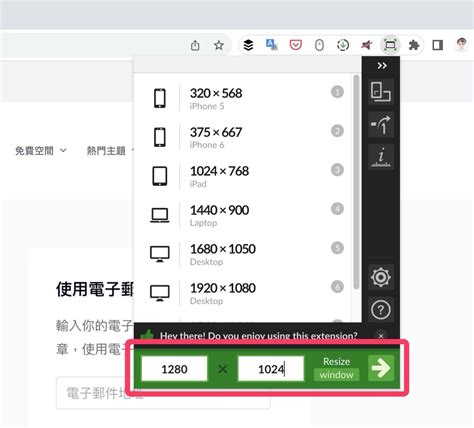 Window Resizer 快速調整瀏覽器大小輕鬆模擬各種裝置螢幕尺寸Chrome 擴充功能 免費資源網路社群