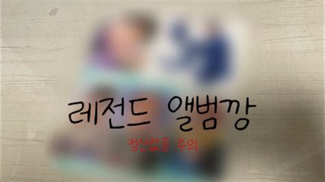 캐럿로그 1 부석순 앨범깡 떡튀순 파이팅 해야지 Youtube