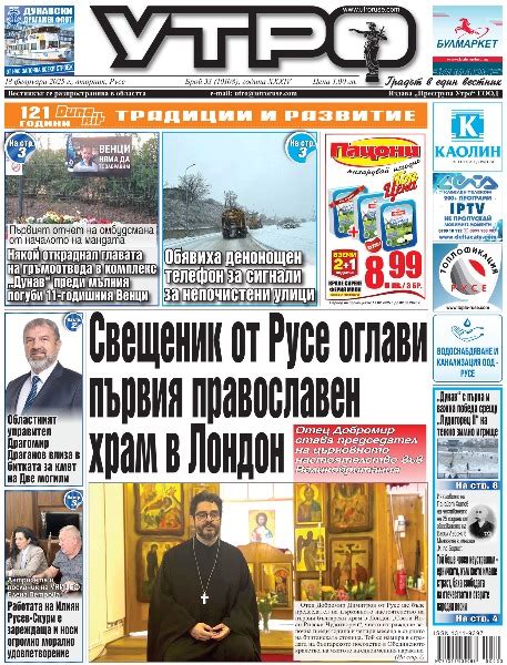 Карнавалът във Венеция бе открит с биоразградими цветни гирлянди и ода за Казанова Утро