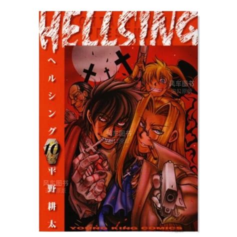 [in Stock] Japanese Comic Book Hellsing10 Hell Song Hellsing 10 Original Japanese Comic Book