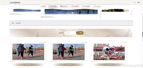 【开题报告】基于djangovue运动会管理系统（论文程序）运动会管理软件 Csdn博客