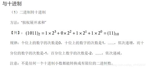 二进制,按位与,位移运算相关概念2和1的按位与 Csdn博客 二进制,按位与,位移运算相关概念2和1的按位与 Csdn博客