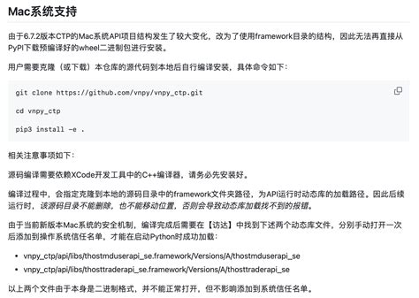 mac上安装vnpy，最新版本，非常简单 主题 veighna量化社区
