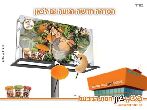 חנות המפעל שלנו גם התחדשה בסדרה החדשה 🎁🎁 מעכשיו אפשר למצוא בחנות את כל התערובות המיוחדות לסלט