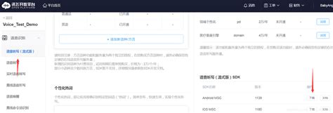 android讯飞语音集成【语音听写 音频流识别1】 android开发中讯飞语音识别录音文件 csdn博客