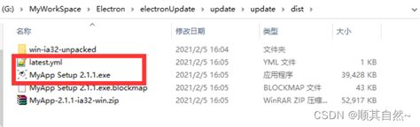 electron应用实现自动更新 electron builder 自动更新 csdn博客