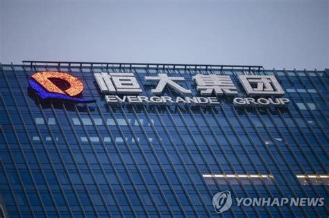 헝다그룹 투자금 7조 미지급 금융계열사 Ceo 체포 파이낸셜뉴스