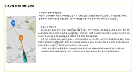 전기자전거로 부업 배달 노하우 크몽