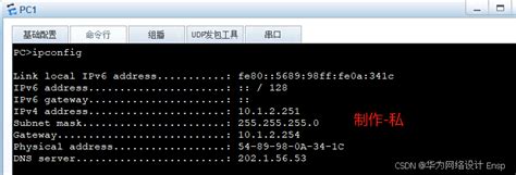 华为ensp期末作业 综合项目 可私ensp期末综合实训大全 Csdn博客