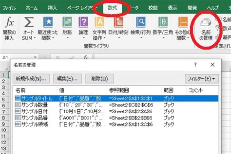 Vba 名前の定義 範囲削除 Cookiel012o Vba 名前の定義 範囲削除 Cookiel012o
