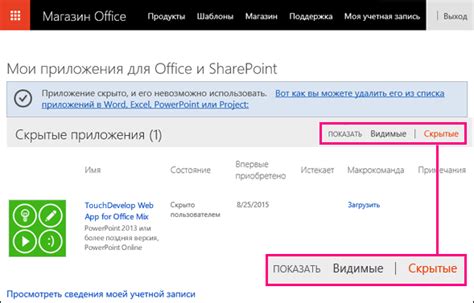 Удалить надстройку в Excel