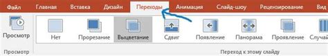 Как настроить презентацию в Powerpoint Как настроить время и скорость