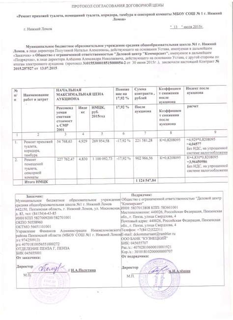 Stamp Detection Object Detection Dataset By Intel Challenge