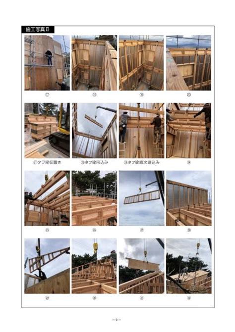 日本の木造建築業界を元気にする新構法を発表 株式会社ビスダックジャパン 【建材ナビ】建築材料・建築資材専門の検索サイト
