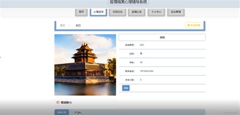 ssm vue计算机毕业设计疫情隔离心理辅导系统（程序 lw文档） csdn博客