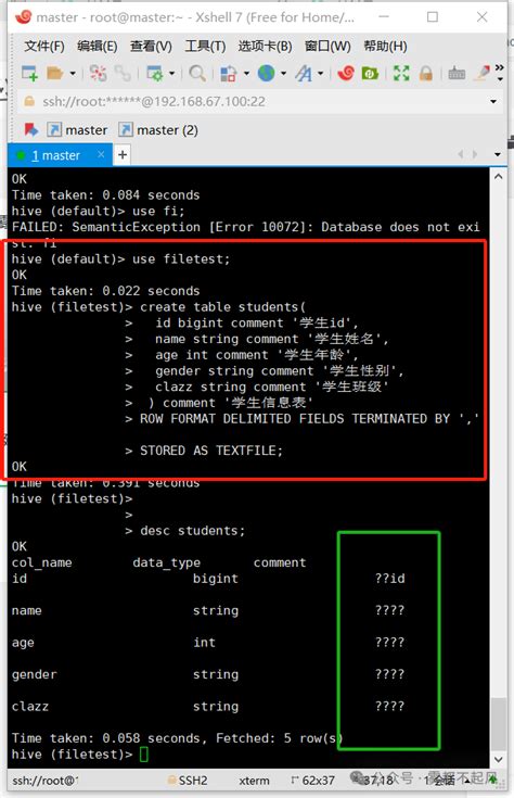 hive中建立MySQL表格时有乱码