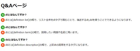 Html5から記述リストに変化した【dt】とは？【dldd】との違いも徹底解説 Webcamp Media