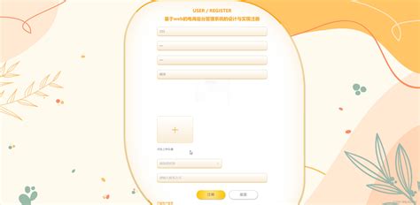 Django基于web的电商后台管理系统的设计与实现程序开题报告基于django的电商后台管理系统的设计与实现 Csdn博客