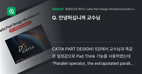 안녕하십니까 교수님 인프런 커뮤니티 질문and답변