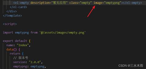 用el empty自定义图片使用本地图片为空 el empty 引用svg图片 csdn博客