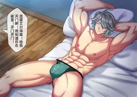 艾尔海森x卡维 Nhentai Hentai Doujinshi And Manga