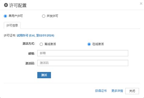 安装许可证书 · Cuketest帮助文档