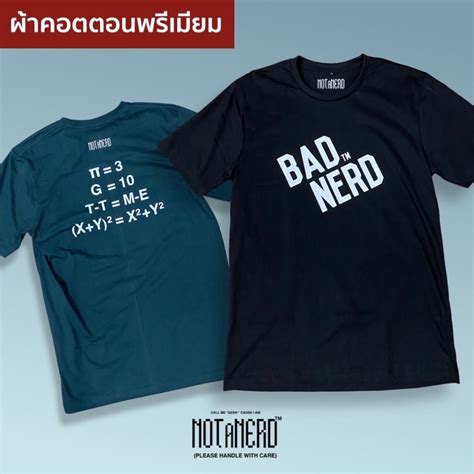 มีหลายสี Not A Nerd เสื้อยืดรุ่น Bad Nerd ผ้าคอตตอนพรีเมียม Shopee