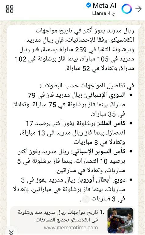 مجيب الرحمن صغير اسبانيا يفوز على كبير اسبانيا واروبا ريالمدريد و