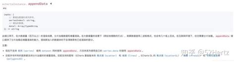 echarts渲染大量数据 优化方案 知乎
