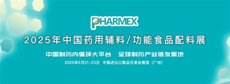 展会日程 2025第93届api中国国际医药原料、中间体、包装、设备交易会 制药原料展 制药机械展 制药设备展 制药包装展 药用辅料展 重庆制药展