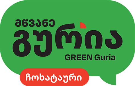 მთავარი ჩოხატაური