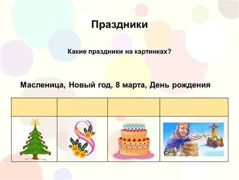 Игровые упражнения по РКИ для 6 класса набор 3
