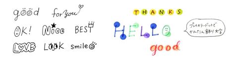 ちょっとの工夫で文字をかわいくしよう！ おしゃれな【飾り文字】の書き方｜tombow Fun Art Studio ｜トンボ鉛筆