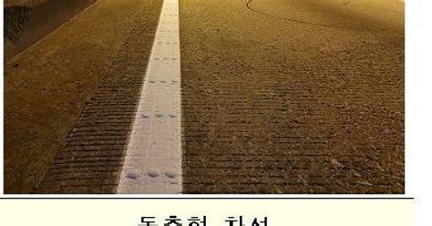 국토교통부 도로 구조·시설 기준 규칙 개정