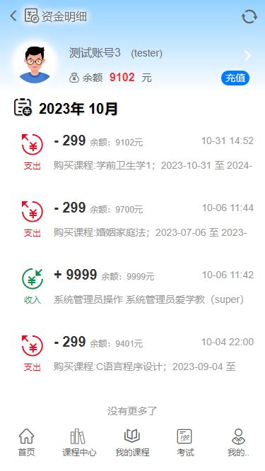 GitHub weishakeji LearningSystem 前后端分离MVVM架构C SqlserverVueweb端采用ElementUI手机端采用VantUI